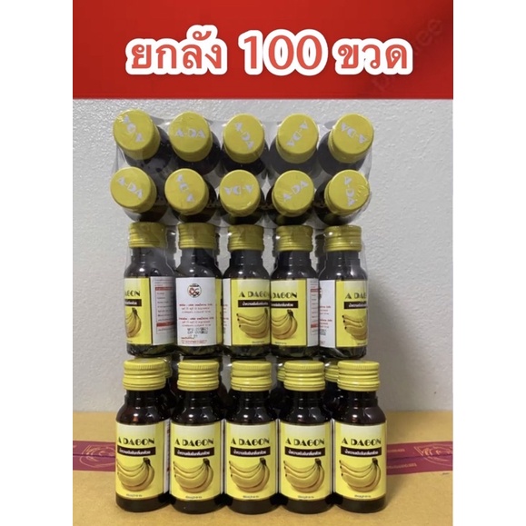 ((ถูกสุดๆ))!ADAGON ( เอดาก้อน ) น้ำหวานเข้มข้นกลิ่นกล้วยปริมาณ30ml ...