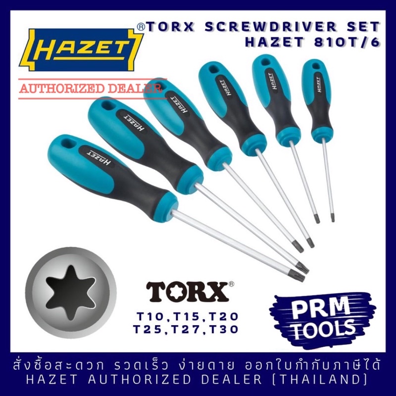 HAZET 810T/6 TORX Screwdriver set ชุด 6 ชิ้น ขนาด T10,15,20,25,27,30 ...