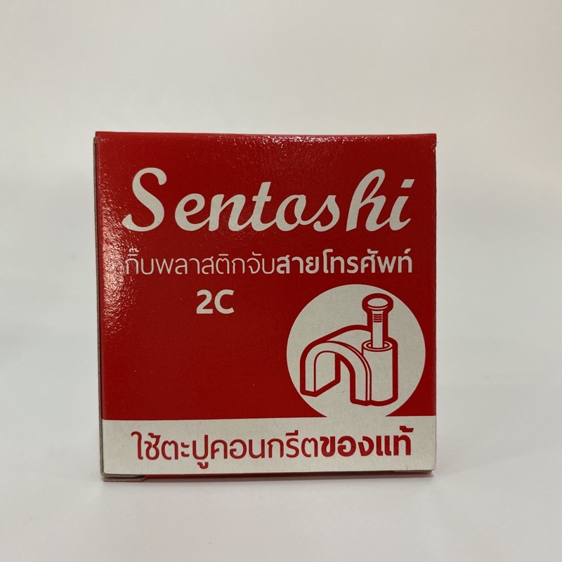 Sentoshi กิ๊บตีสายไฟ ตอกสายไฟ VAF / สายทีวี 5C / สายแลน LAN CAT5 และ RG6 | Shopee Thailand