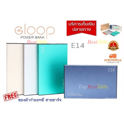 Eloop E14 แบตสำรอง Power Bank ความจุ 20000mAh ของแท้ 100% รับประกัน 1 ...