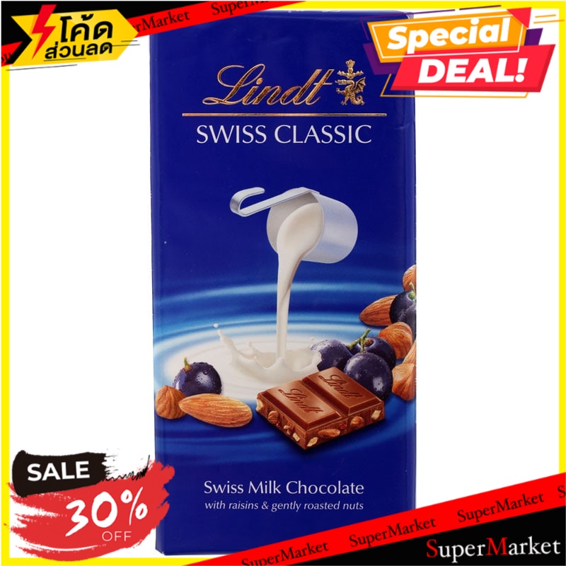 ลินด์ช็อกโกแลตนมผสมลูกเกดและเฮเซลนัท 100กรัม Lindt Milk Chocolate with ...