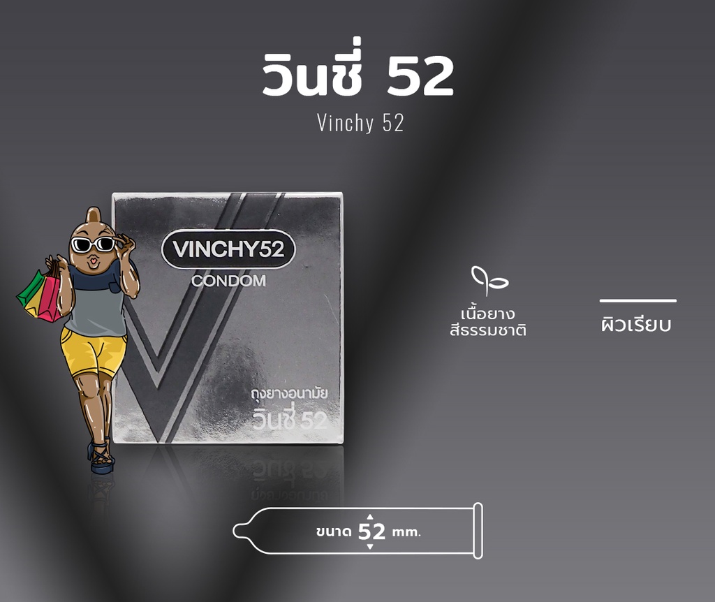 Vinchy 52 ถุงยางอนามัย ผิวเรียบ สวมใส่ง่าย กระชับเข้ารูป ขนาด 52 มม. ...