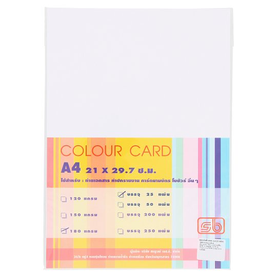 ขายดี เอสบี การ์ดสี 180 แกรม ขนาด A4 25 แผ่น Sb 180gsm A4 Colour Card ...