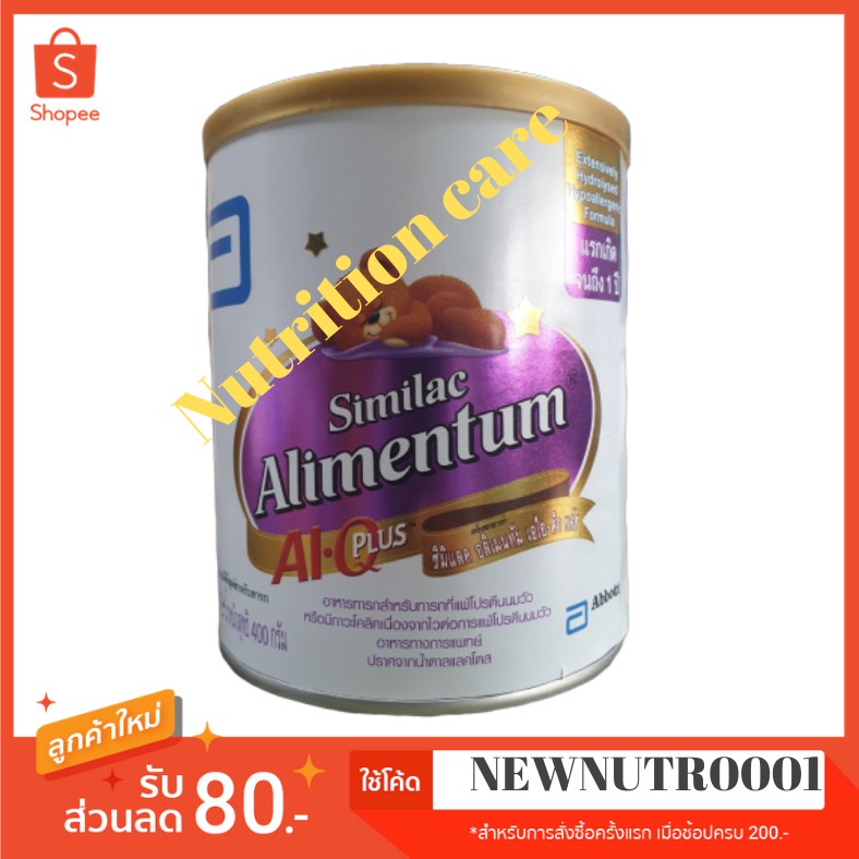 Pediasure Similac Comfort Neosure Gold LF Alimentum Isomil 1 Isomil ...