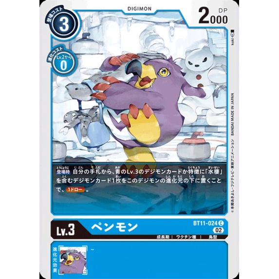 Digimon Card Game BT11 Dimensional Phase Rate C | Shopee Thailand