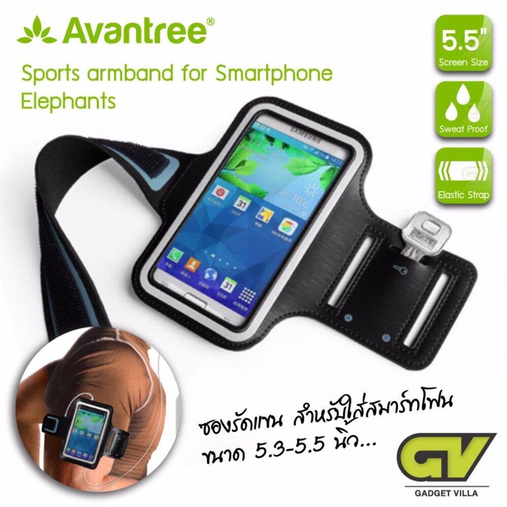 Avantree ซองรัดแขนเก็บโทรศัพท์สำหรับออกกำลังกาย Dual fit Sports Armband ...