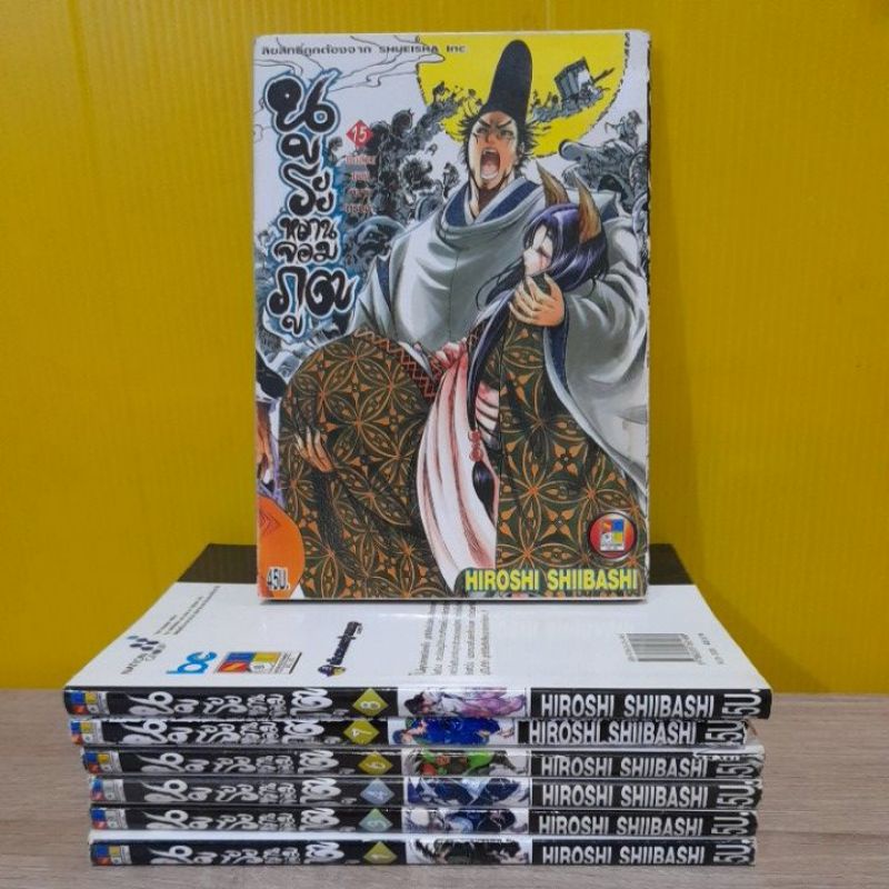 นูระ หลานจอมภูต (ขายแยกเล่ม) / เช่า สภาพไม่สวย ไม่เหมาะสะสม | Shopee ...
