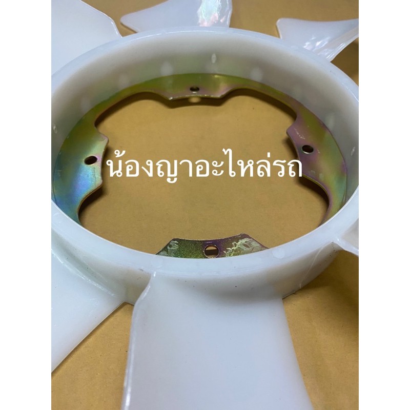 ใบพัดลมหม้อน้ำรถกระบะนิสสัน บิ๊กเอ็ม NISSAN BIG-M , TD25 , D21 , BDI ...