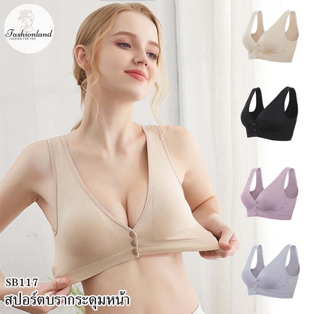 SB-117 สปอร์ตบรากระดุมหน้า ยกทรงแบบสวม ไม่มีตะขอ ยกทรงไร้โครง บราแฟชั่น | Shopee Thailand