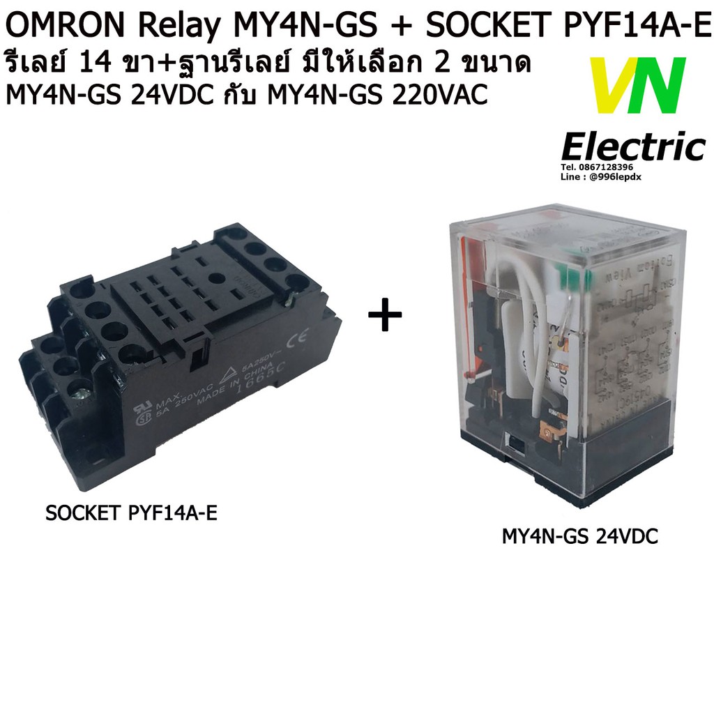 Omron Relay MY4N-GS + SOCKET PYF14A-E รีเลย์ 14 ขา + ฐานรีเลย์ (ราคารวม ...