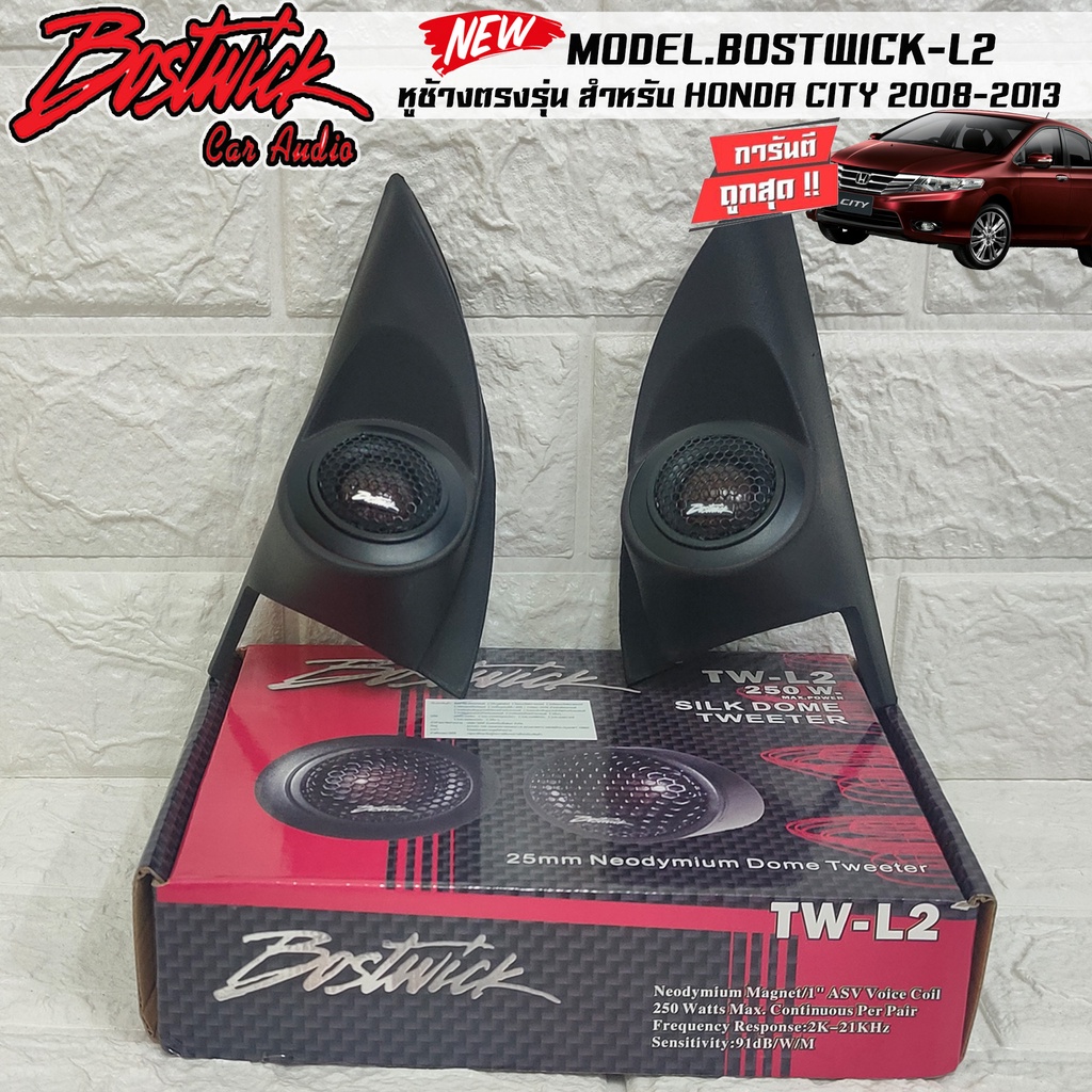 หูช้างเสียงแหลมตรงรุ่น HONDA CITY 2008-2013 ประกอบเข้ากับ BOSTWICK-L2 ...