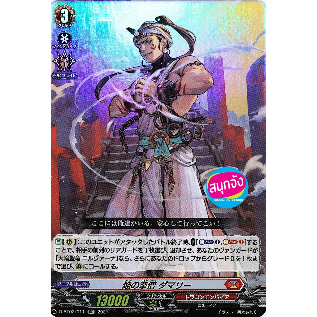 แวนการ์ด D-BT02 OverDress การ์ด RR (Double R ) 15 แบบ | Shopee Thailand