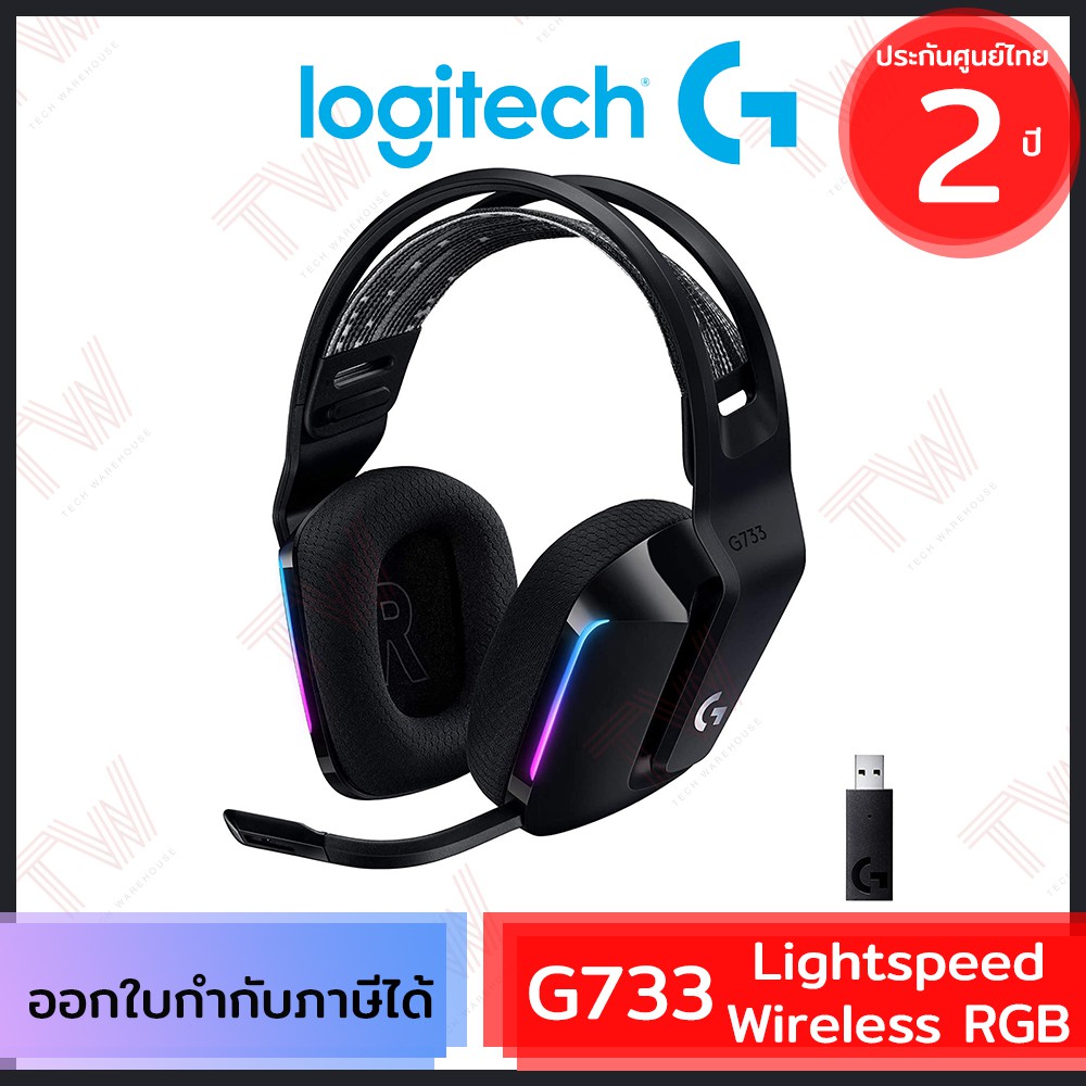 Logitech G733 Lightspeed Wireless RGB Gaming Headset สีดำ หูฟังเกมมิ่ง ...