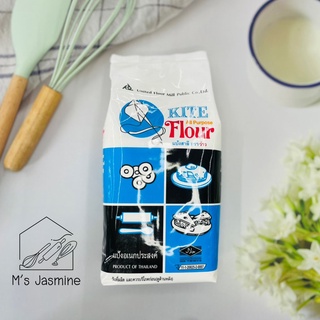 แป้งสาลีอเนกประสงค์ ตราว่าว แป้งใช้ทำขนมอบปรุงอาหาร แป้งว่าว Kite All ...