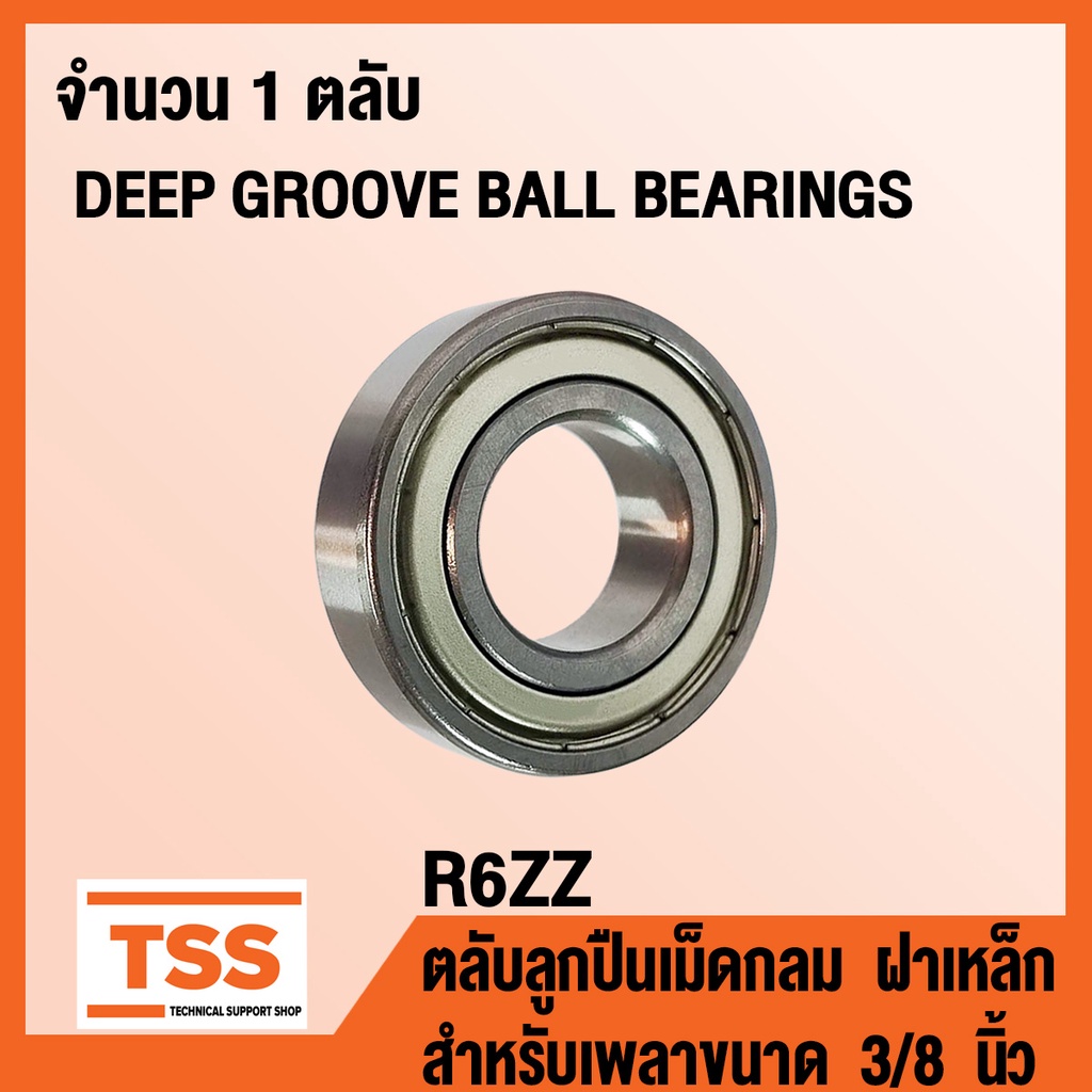 R6ZZ ตลับลูกปืนเม็ดกลม ฝาเหล็ก 2 ข้าง R6-2Z (DEEP GROOVE BALL BEARINGS ...