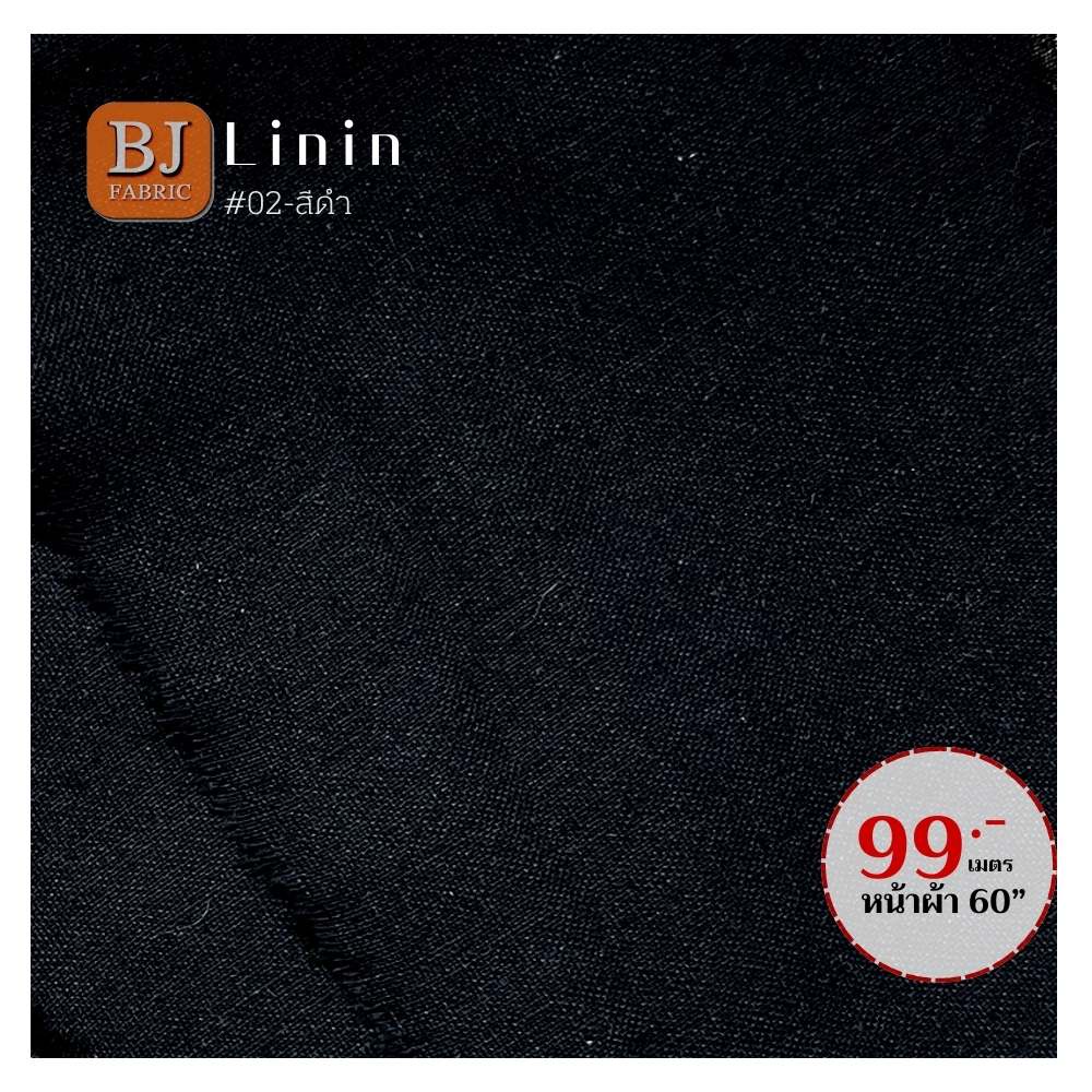ผ้าลินินผสมฝ้าย (LININ-COTTON) เนื้อดี สีไม่ตก ผ้าตัดเสื้อหน้าร้อน ทำ ...