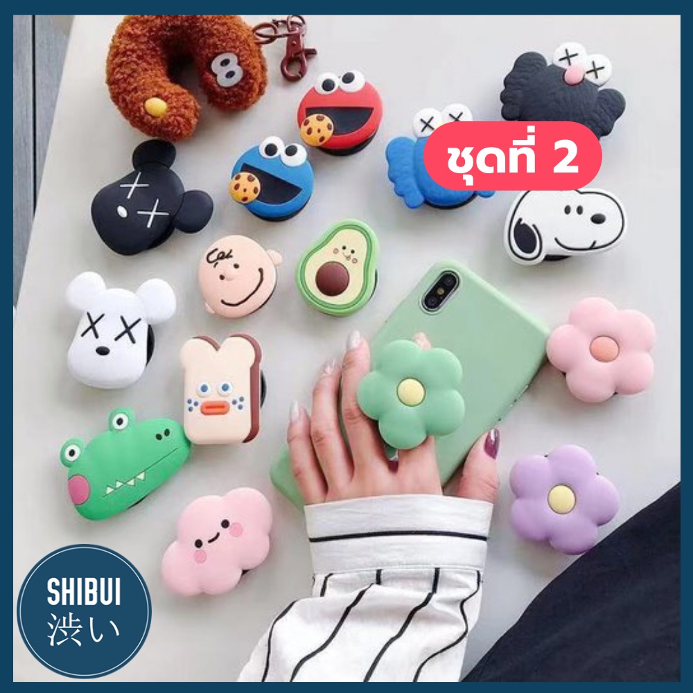SHIBUITH POPSOCKET/GRIPTOK/IRING การ์ตูนติดหลังมือถือ ที่ติดโทรศัพท์ ตัวติดหลังมือถือ กิ๊บต๊อก ...