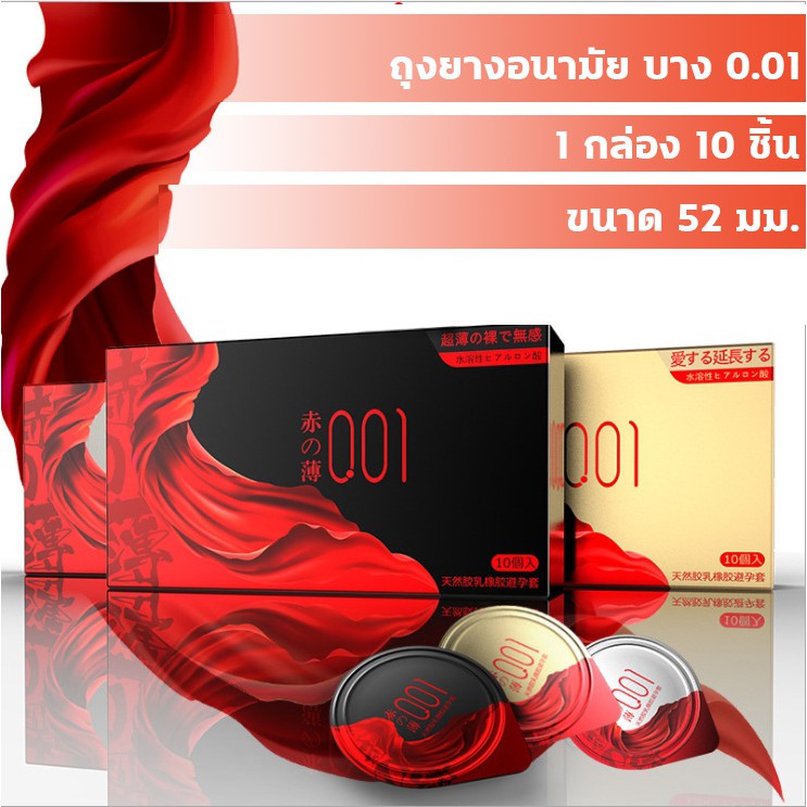 ถุงยางอนามัย Samurai OLO 001 บางขนาด 0.01 มม. พร้อม 3 สูตร ธรรมดา / ฟินฟิน / ทนนาน (1 กล่อง/ 10 ...