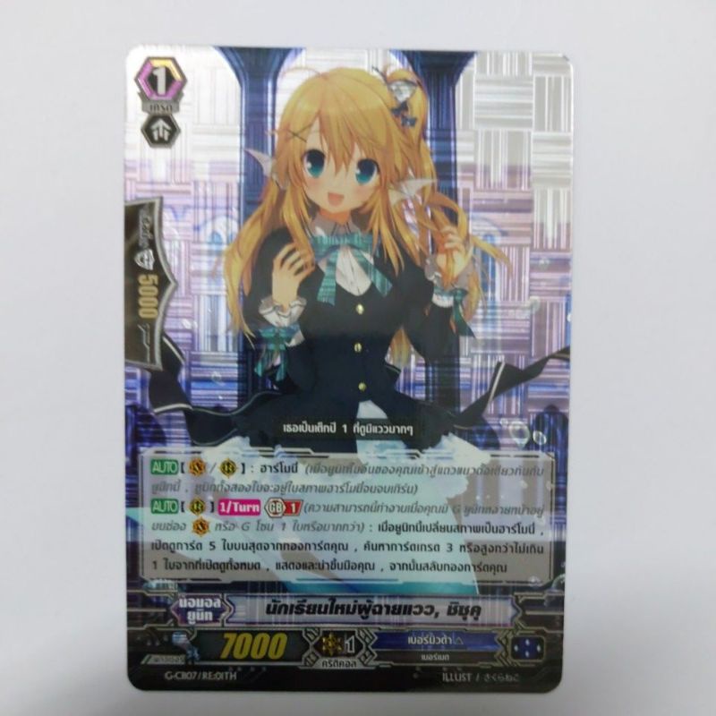 การ์ดแวนการ์ดแยกใบเบอร์มิวด้าVGT-G-CB07 | Shopee Thailand