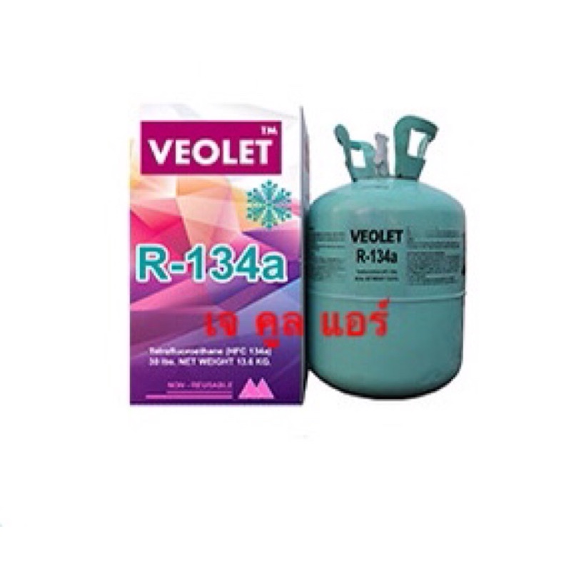 น้ำยาแอร์ R-134A ยี่ห้อVEOLET ขายถังพร้อมน้ำยา บรรจุน้ำยา 13.6กก. ...