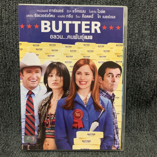 Butter / อลวนคนพันธุ์เนย (DVD) | Shopee Thailand