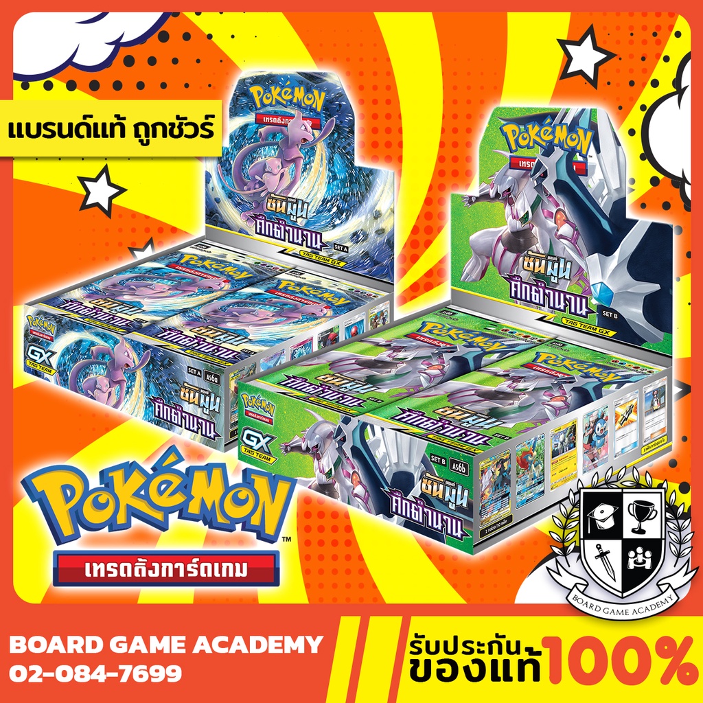 Pokemon TCG ชุด 6 ศึกตำนาน Booster Box (30 Pack) โปเกมอน การ์ดเกม ภาษา ...
