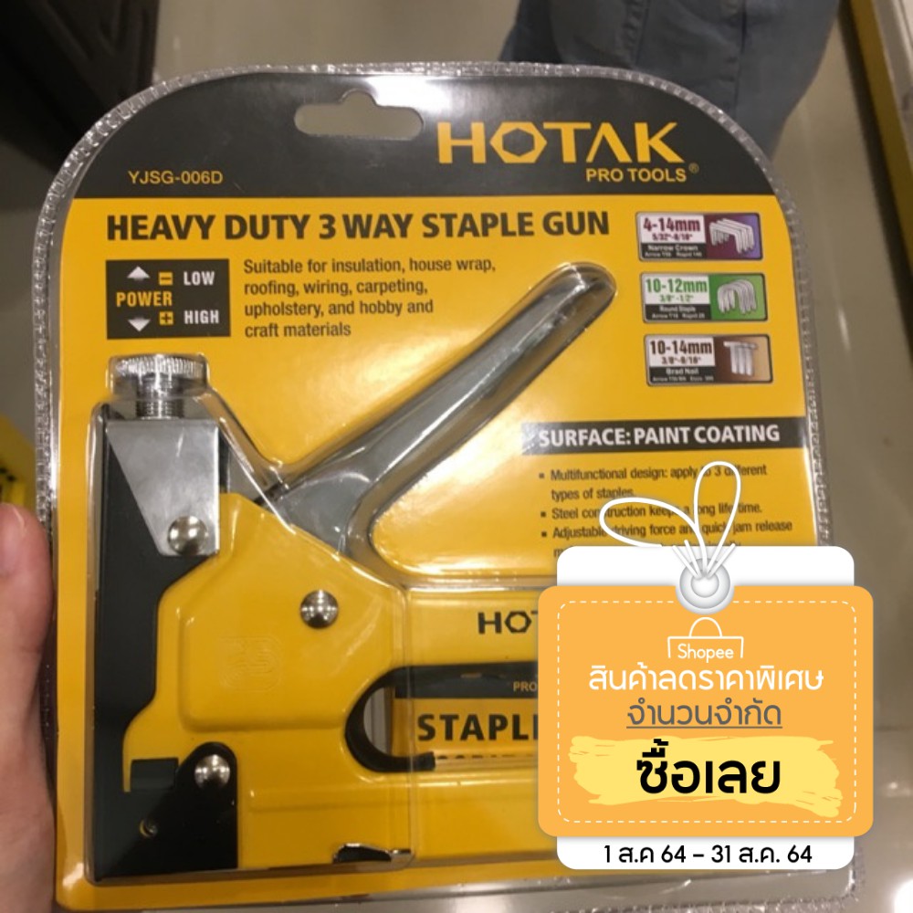 ปืนยิงแมกซ์ ปืนยิงบอร์ด แมกซ์ยิงบอร์ด เครื่องยิงแมกซ์ Hotak Pro Tools ...