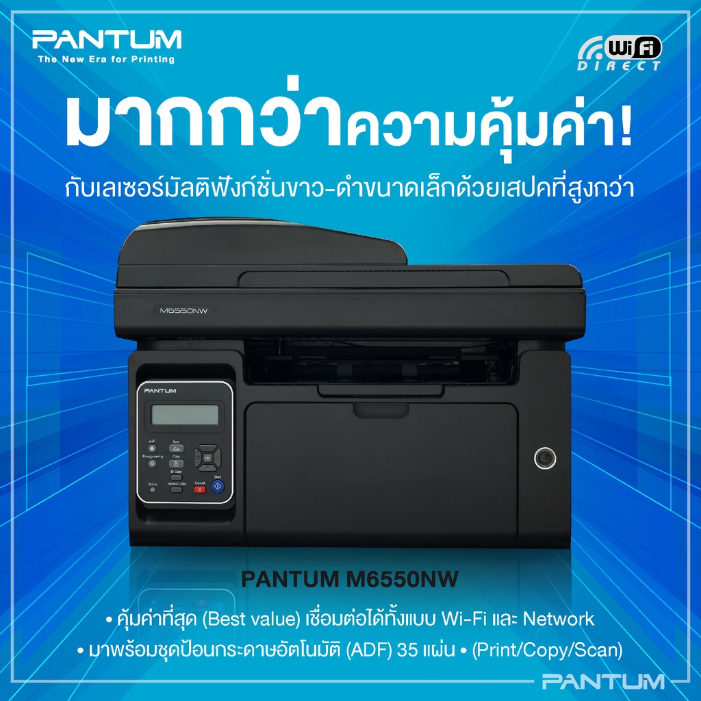 PANTUM MONO MULTI-FUNCTION PRINTER : M6550NW 3 in 1 (Print / Copy ...
