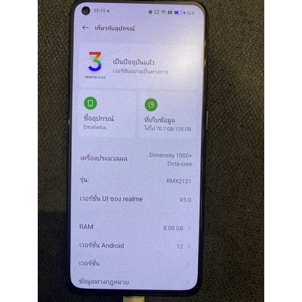 Real me x7pro แรม 8 128 เครื่องไวมากเล่นเกมส์ลื่นๆ | Shopee Thailand