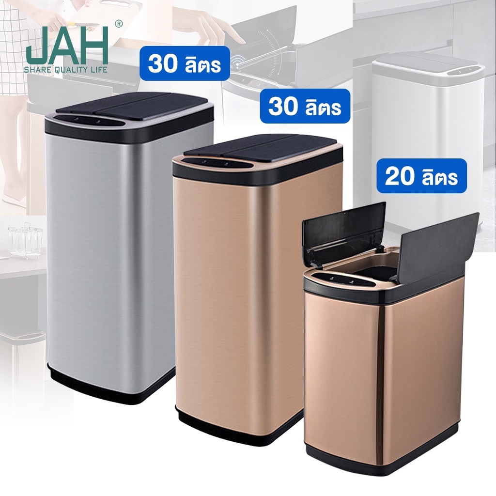 ถังขยะอัตโนมัติป้องกันการสัมผัสเชื้อโรค ระบบเซนเซอร์อัตโนมัติ ขนาด 20 และ30ลิตร HP507 | Shopee ...