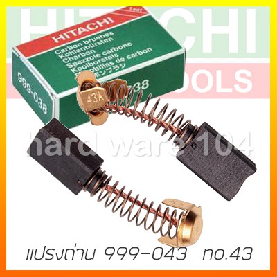 แปรงถ่าน 999-043 HITACHI สำหรับ H41SD H50 PR38E DH38SS UH38MS PU-PM3 ...