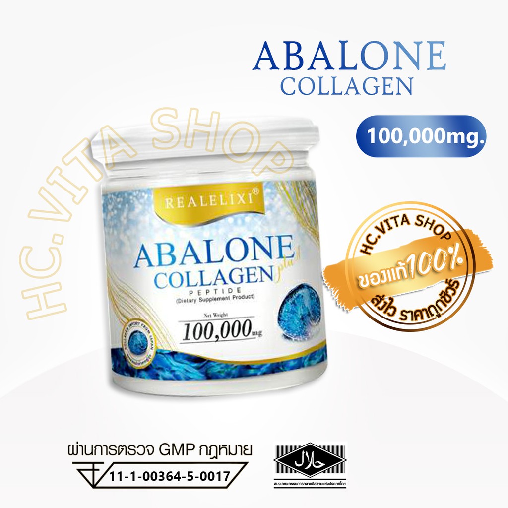 Abalone Collagen อาบาโลน คอลลาเจน 100g. | Shopee Thailand