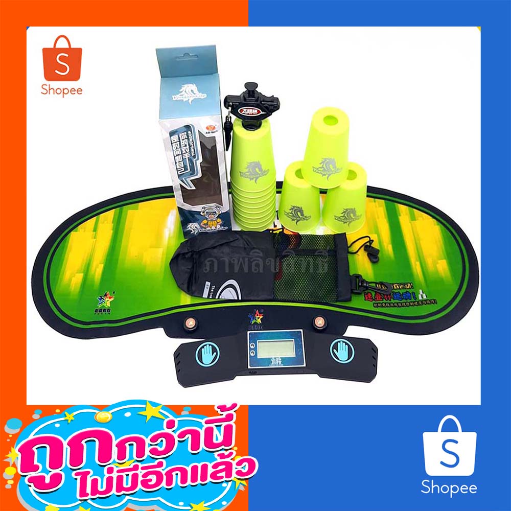 SpeedStack bundle set แก้วสแต็ค ครบชุด YJ พร้อม ที่จับเวลา ผ้ารอง แก้วสแต็ค 12ใบพร้อมที่หิ้ว ...