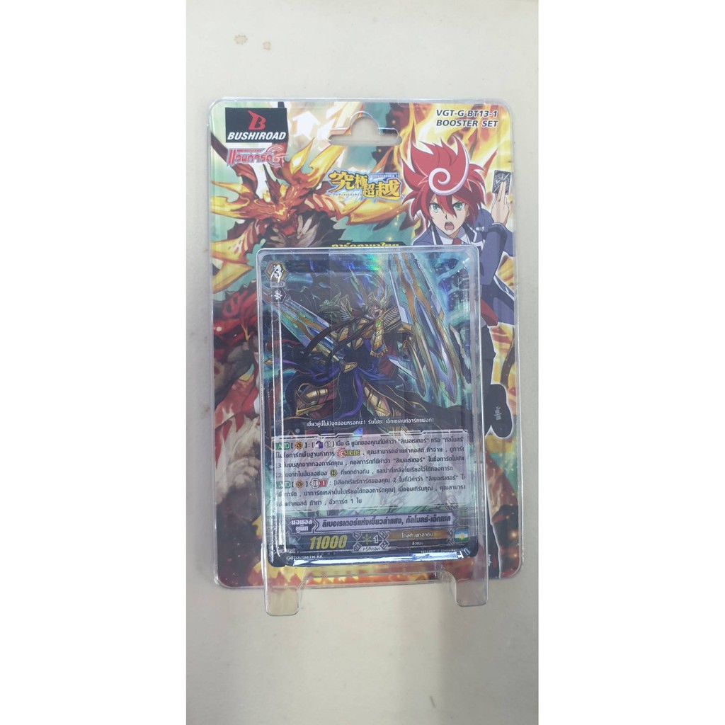 การ์ดไฟว์!! แวนการ์ด ไทย ชุด VGT-G-BT13-1 Ultimate Stride | Shopee Thailand