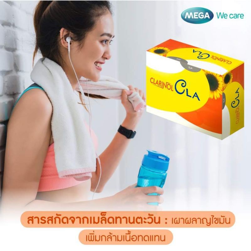 Mega CLA Advance set V (รวม 3 กล่อง) แถม hi green | Shopee Thailand