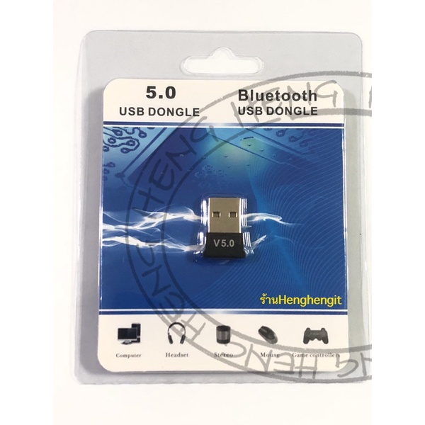 USB Bluetooth Receiver mini Dongle 5.0 ตัวรับสัญญาณบลูทูธ เวอร์ชั่น5.0 ...