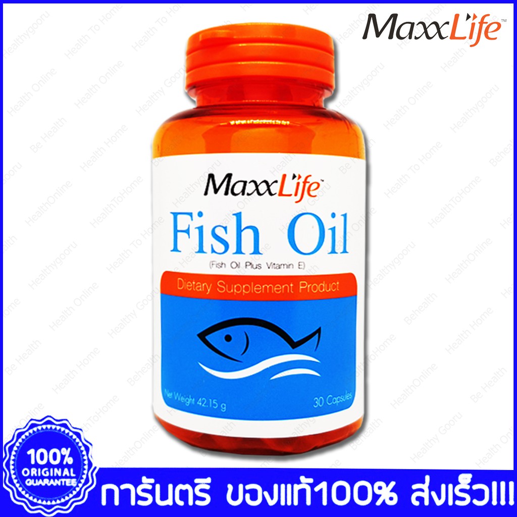Maxxlife Fish Oil แม็กไลฟ์ น้ำมันปลา 30 แคปซูล | Shopee Thailand