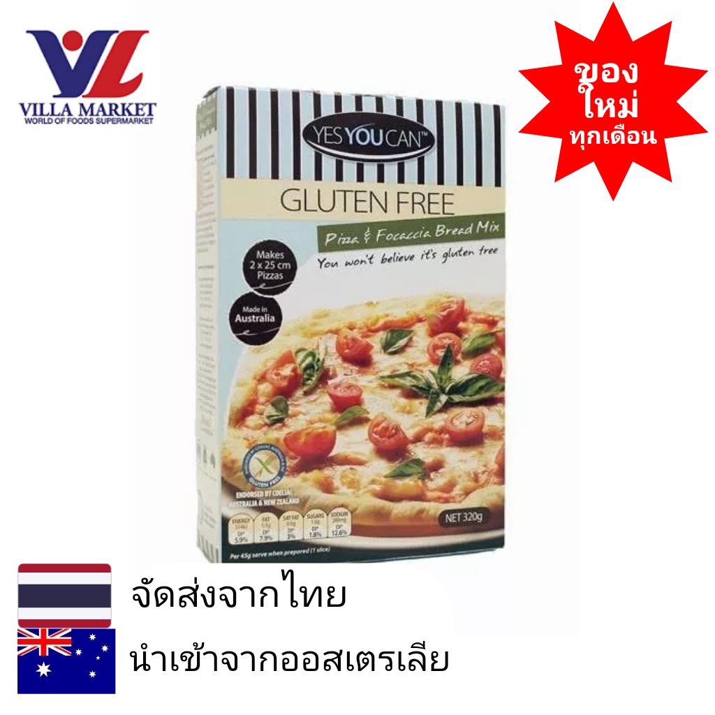 Yes You Can Gluten Free Pizza Base Mix 320g แป้งสำเร็จรูปทำพิซซ่า แป้งทำพิซซ่า | Shopee Thailand