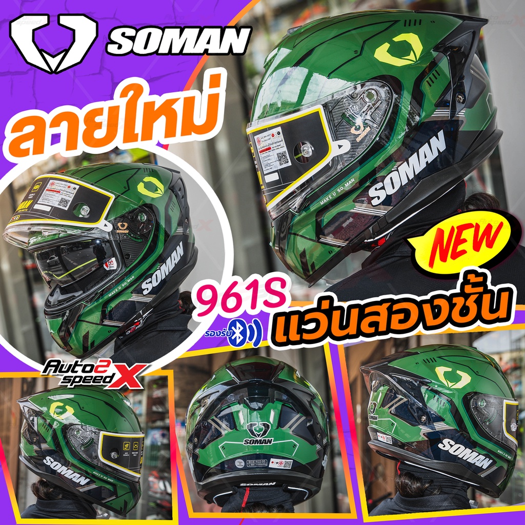 หมวกกันน็อค SOMAN 961S, 523 OPEN FACE LIMITED EDITION แว่น2ชั้น ...