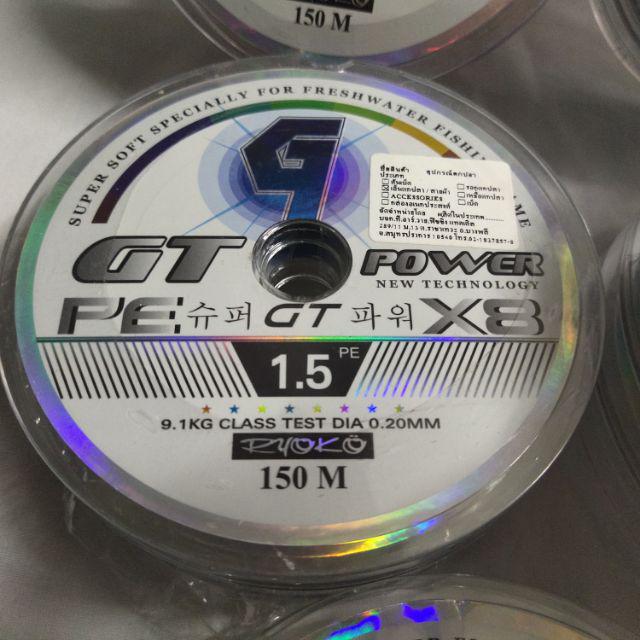 สายหลีดตกปลา PE Ryoko GT Power x8 เรียวโกะ จีที x8 150เมตร/ม้วน (สีมัลติคัลเลอร์) | Shopee Thailand