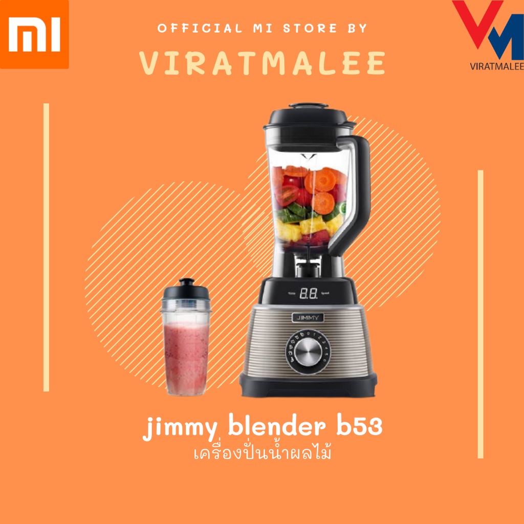 เครื่องปั่น JIMMY Smart Smoothie Blender B53 เครื่องปั่นอเนกประสงค์ | Shopee Thailand