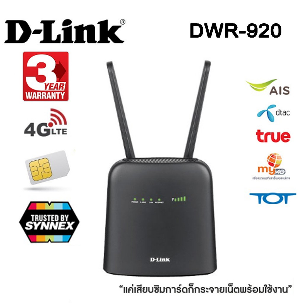 D-LINK DWR-920 4G LTE Wireless N300 Router รับประกันศูนย์ 3 ปี | Shopee Thailand