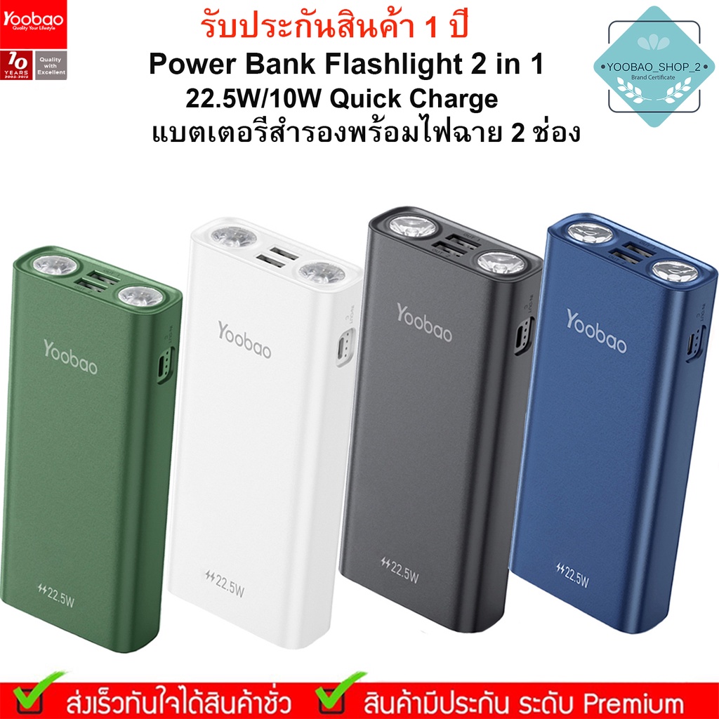 Yoobao Z15 30000mAh Quick Charging PD22.5W/20W/USB2.1A Power Bank Fast Charge แบตเตอรี่สำรองมีไฟ ...