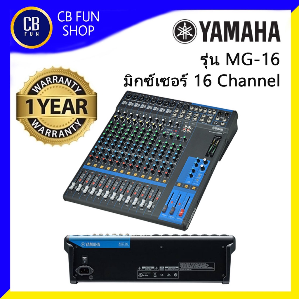 YAMAHA รุ่น MG16 MIXER Analog 16 Channel มิกซ์เซอร์ผสมสัญญาณเสียง ...