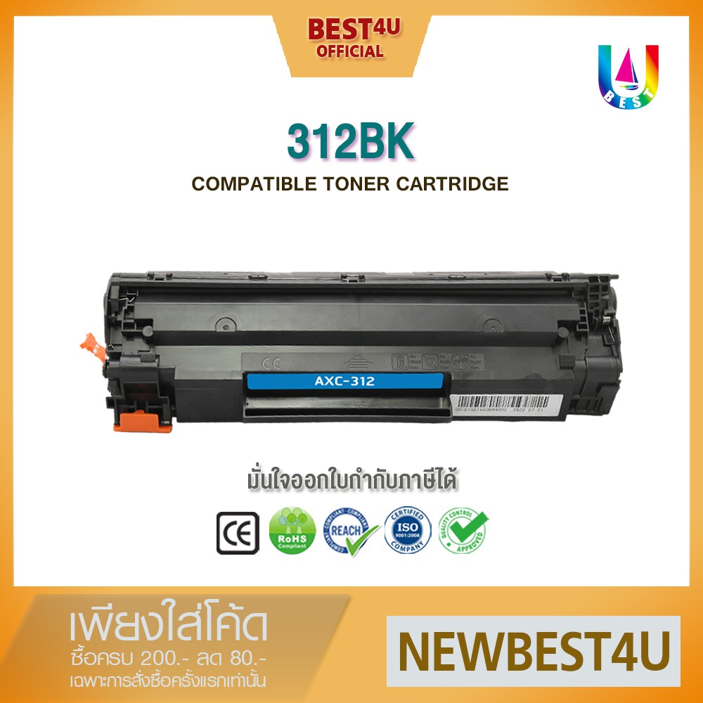 BEST4U หมึกเทียบเท่า Canon 312/312BK/C312 Toner For Canon LBP3050 ...