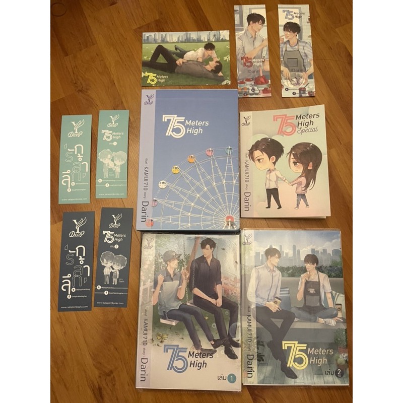 Boxset 75 Meters High เล่ม 1, 2, เล่มพิเศษ - นิยาย มือสอง | Shopee Thailand