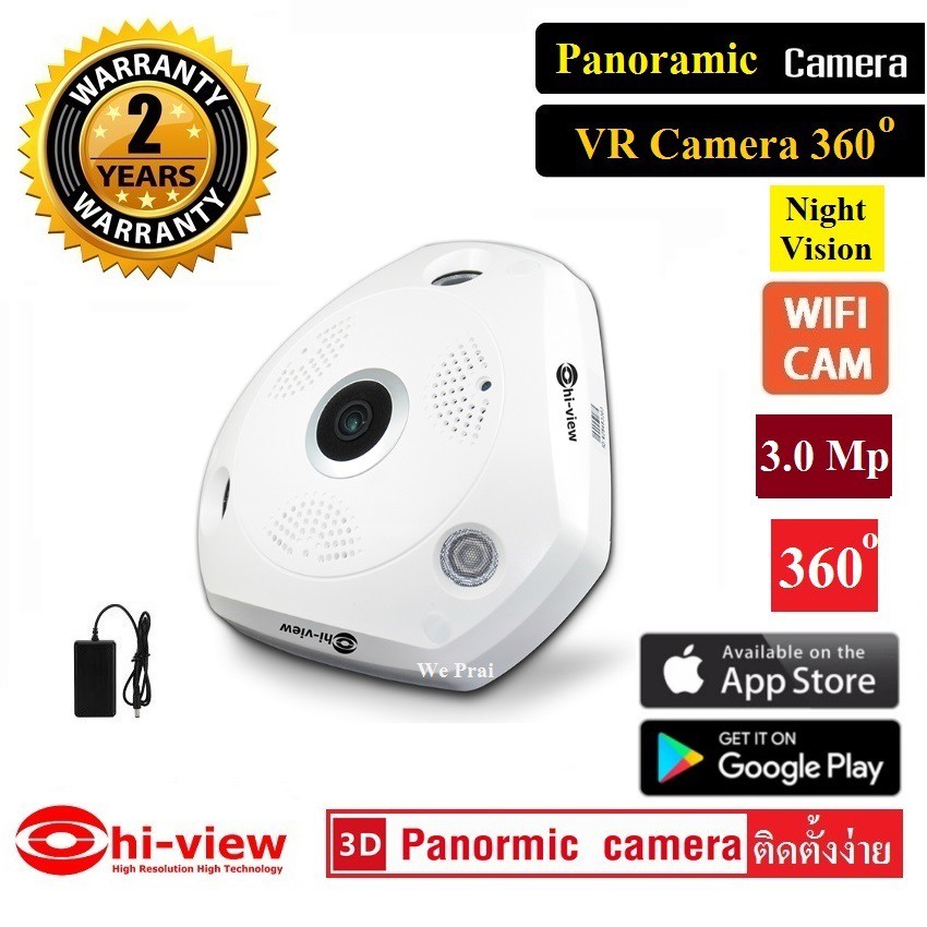 Hiview กล้องวงจรปิด CCTV FULL HD VR Cam 360 3.0MP | Shopee Thailand