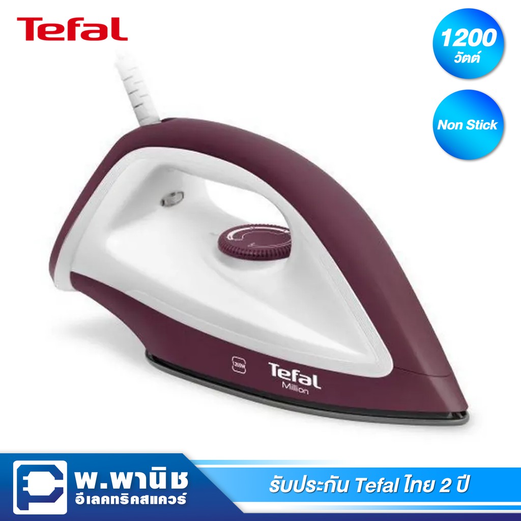 Tefal เตารีดแห้ง เคลือบ Non Stick ขนาด 1200 วัตต์ รุ่น FS2622 | Shopee Thailand