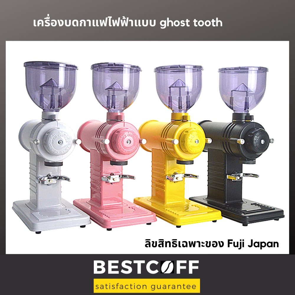 Ghost tooth coffee beans grinder เครื่องบดกาแฟไฟฟ้า ลิขสิทธ์ของ Fuji ...