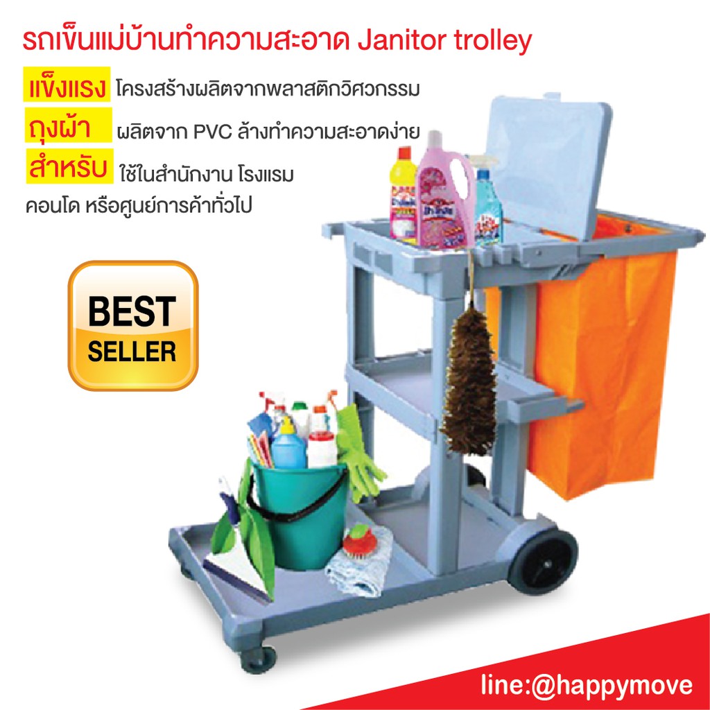 รถเข็นแม่บ้านใส่อุปกรณ์ทำความสะอาด พร้อมถุงเก็บของ มีฝาปิด ล้างทำความ ...
